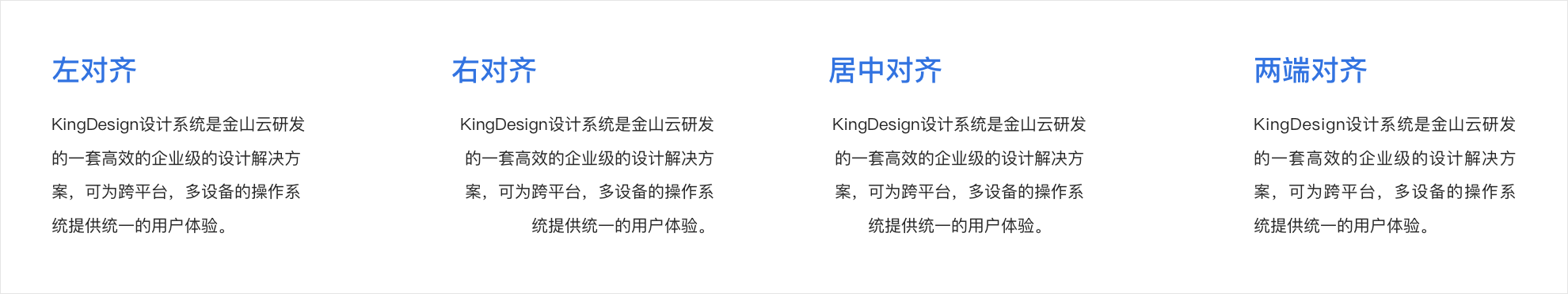 King Design设计解决方案